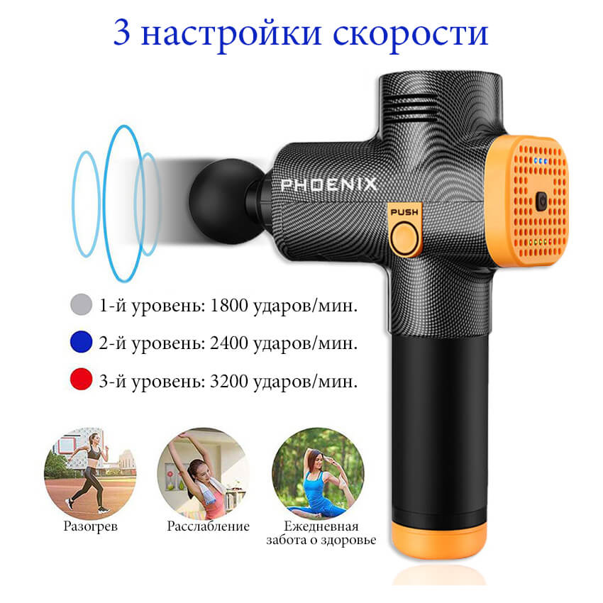 Мышечный массажер Phoenix А2 купить по низкой цене в интернет-магазине ...